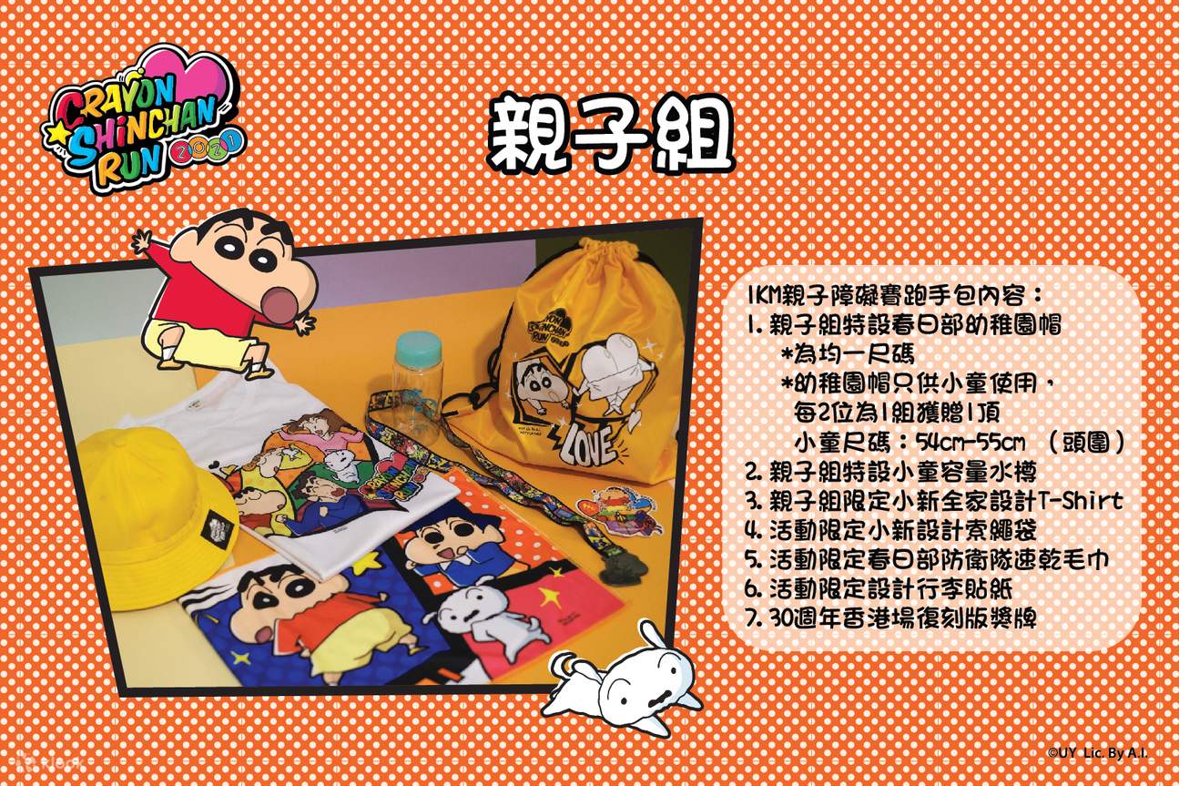 Crayon Shinchan Run HK 2021 - Klook The Bahamas
